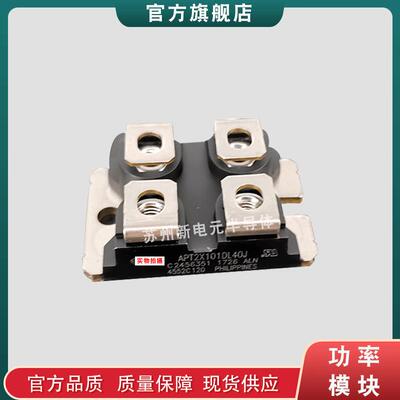 快恢复二极管模块APT50M75JLL APT50M65JFLL APT60M60JFLL现货