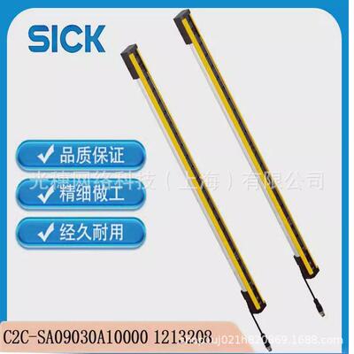 C4C-SC10530A10000西克SICK光栅光幕传感器C4C-EC10530A10000