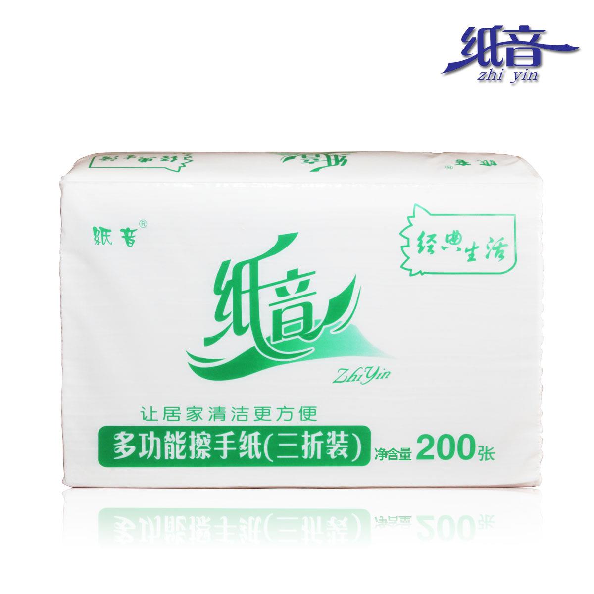 纸音擦手纸整箱20包家用办公商用卫生间厨房干手抹油纸抽取式8099