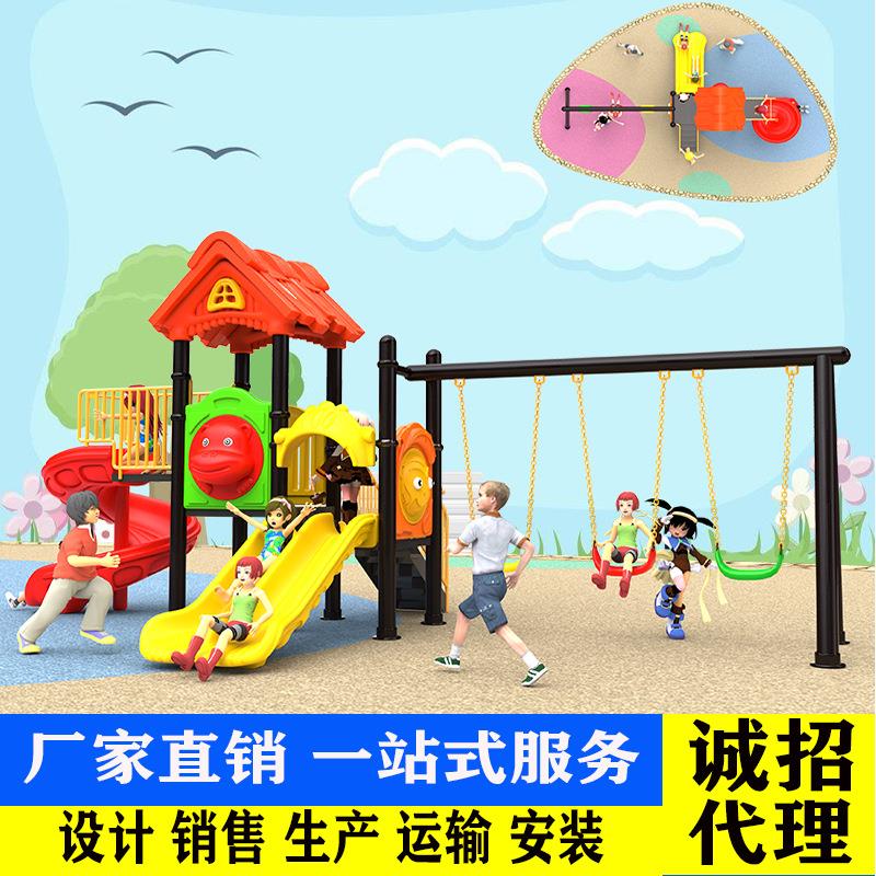 户外大型滑梯幼儿园秋千组合儿童游乐园室外小区游乐设备组合式