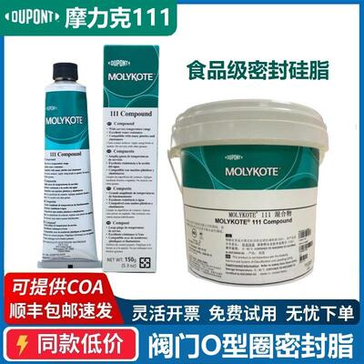 道康宁DCHVGMOLYKOTE摩