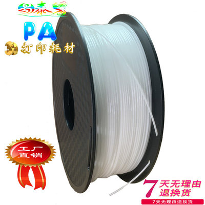 尼龙3D印表机耗材nlyoPA