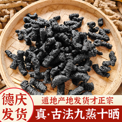 传统古法九蒸十晒野生巴戟天