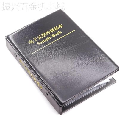 170种0201g0402060308051206贴片电阻本0.1%电容包元器件册1%