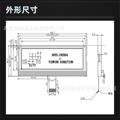 4寸COG19264-6蓝屏3.3V点阵屏模块LCD液晶屏工业模组S芯片带背光