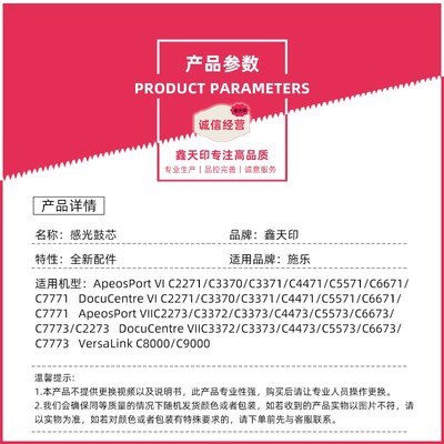 适用施乐VII C2273 C3372 C3373 C4473 C5573 C6673 C7773鼓芯