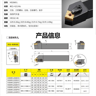 45度数控刀杆MSSNL/MSSNR2020K12/2525M12方形外圆端面倒角车刀杆