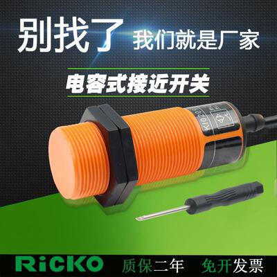 电容式养殖饲料绞龙KI0202 04 KB5003 062 K10209料线专用传感器