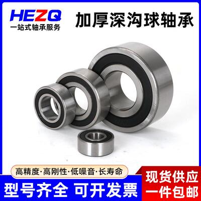 原厂加厚深沟球轴承62314 62315 62316 62317 62318 62319