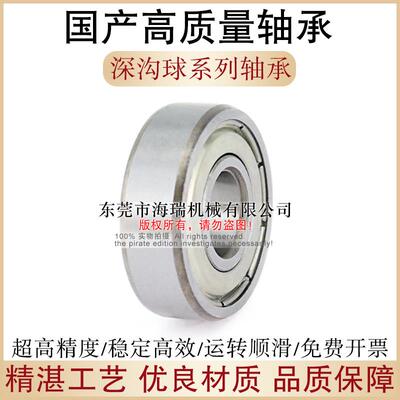 国产英制带法兰深沟球轴承FR2 3 4 6 8 144 155 156 166精密168ZZ