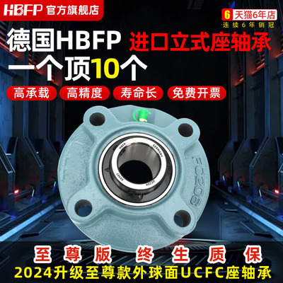 进口外球面轴承圆形带座UCFC305 306 307 308 309 310 311 312313