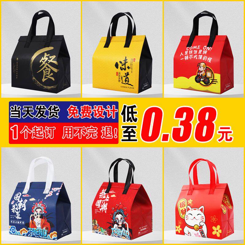 铝箔自粘封盖餐饮外送保温保冷打包袋便当带加厚防水不织布手提袋