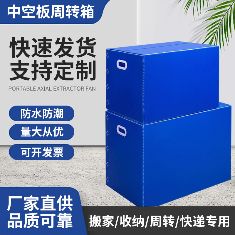 中空板周转箱PP塑料中空板纸箱可折叠带盖子循环箱瓦楞板箱钙塑箱