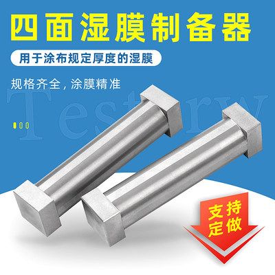 祈工SZQ四面制备器不锈钢