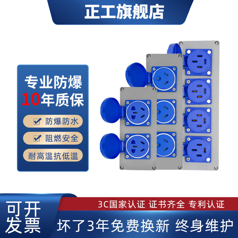 正工防爆插座户外防水防雨工业三五孔1016 25A大功率不带线接线板