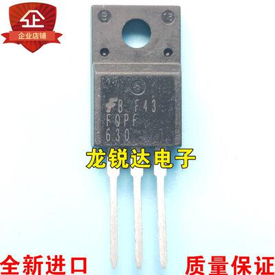 全新 FQPF630 TO-220F MOS场效应管 6.3A/200V 一个起售 可直拍