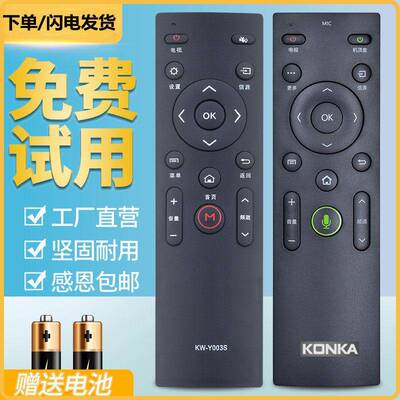 康佳电视遥控器KW-Y003S通用KW-YF002 004 Q55S U55 U60 U65 U60J