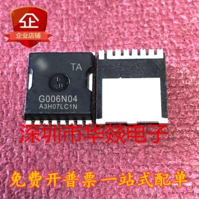 G006N04 HYG006N04LS1TA 库存现货 TOLL N沟道40V600A 优先发货