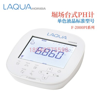 原装日本HORIBA堀场台式p