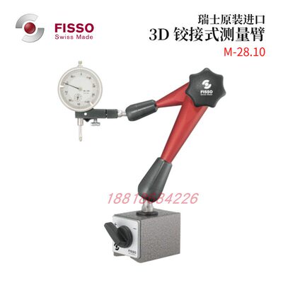 议价瑞士FISSO飞梭铰接式