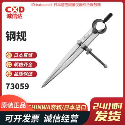 日本SHINWA亲和77517826