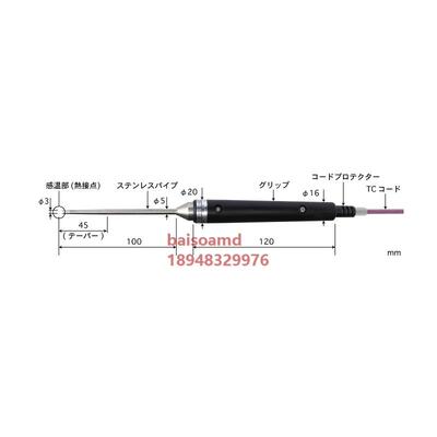 日本安立ANRITSU穿刺式