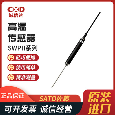 现货日本进口SATO佐藤8071-01 8072-01 8074-01 8075-01传感器