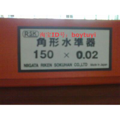 日本RIKEN;理研;角形;框