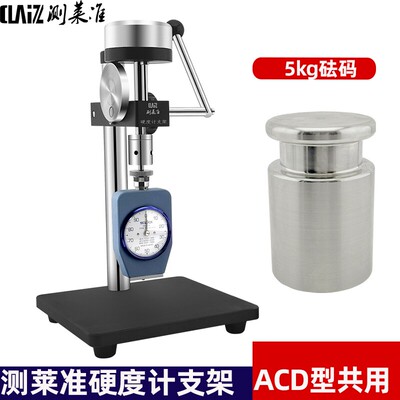 测莱准硬度计机架可配套T