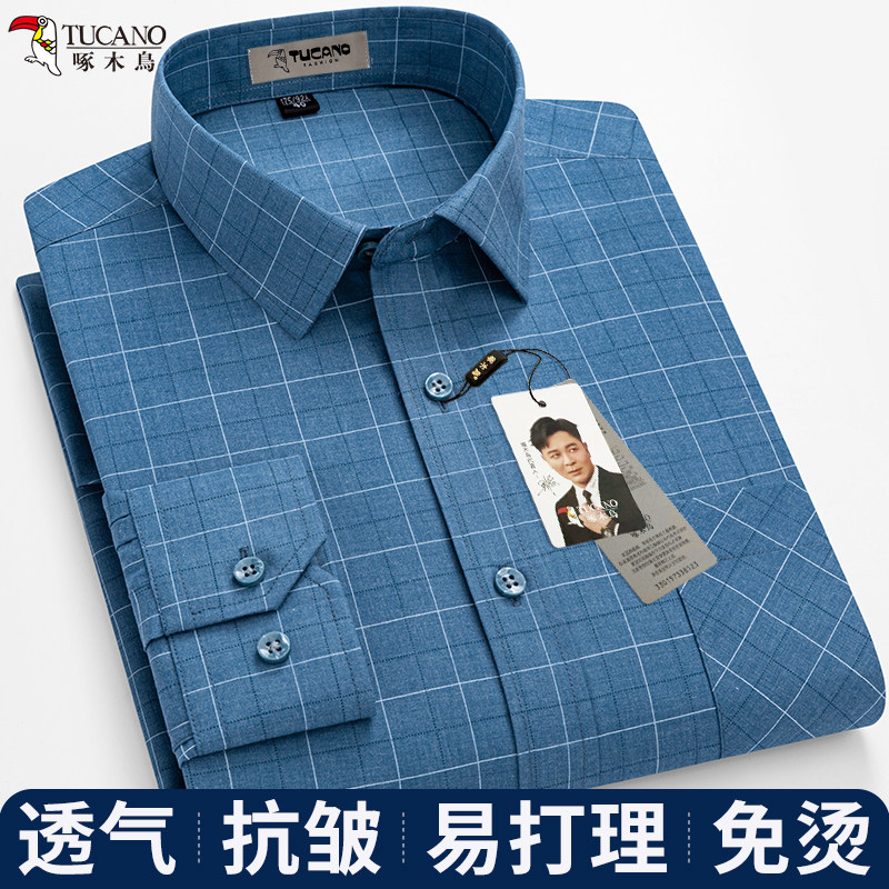 啄木鸟春秋格子长袖衬衫男免烫抗皱蓝色商务休闲透气条纹衬衣男装