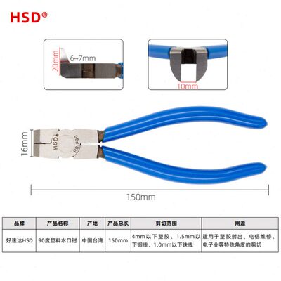 进口异型剪钳水口钳90度直角剪钳6寸顶切钳45度斜口钳MA-231包邮