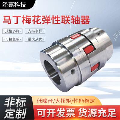 Marting马丁梅花弹性联轴器XLKTRROTEX
