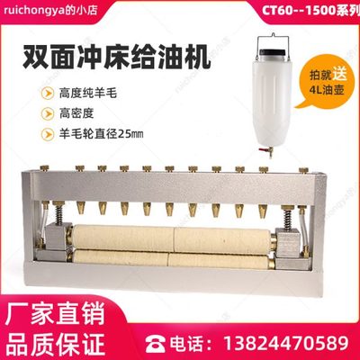 冲床双面给油机冲压全自动滴油器送料机给油器材料涂油机滴油装置