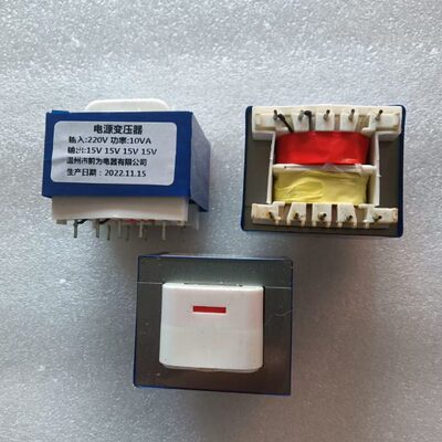 插针式变压器 EI48X24 10针卧式 10VA/W 220V/15V15V15V15V交流