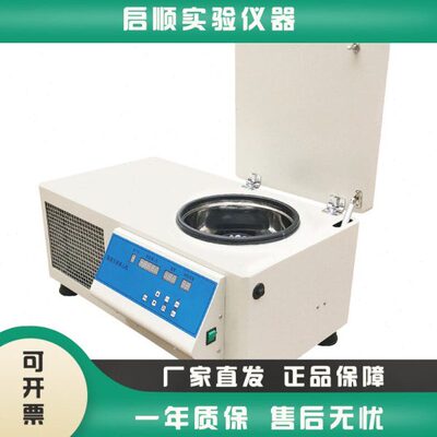 金坛良友仪器TGL-16M高速冷冻离心机