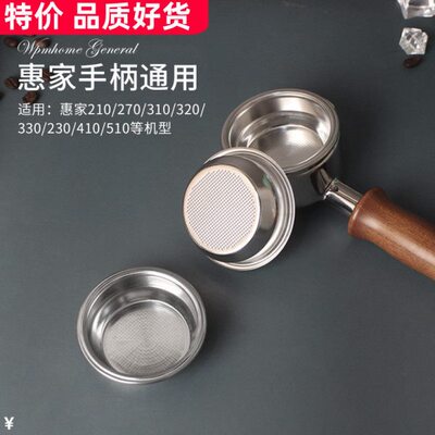 Welhome/wpm惠家咖啡机KD-310/410/510/270s双人份双杯粉碗原装
