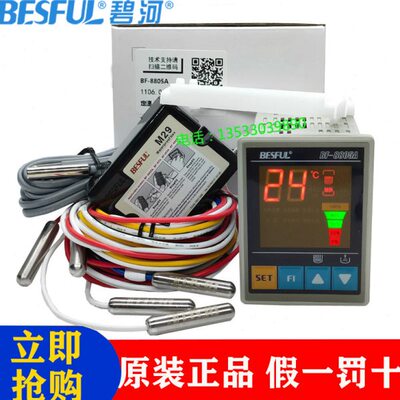 碧河 BESFUL BF-8805A 温度上水水位 太阳能控制器