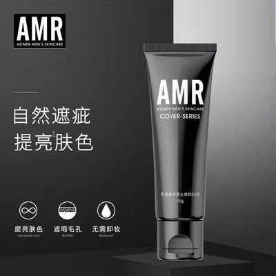 AMR阿姿美尔男士专用amr素颜霜bb霜遮瑕痘印男生粉底液自然色正品