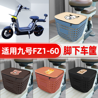 适用九号新国标FZ1-60电动车挂物包前置头盔收纳储物置物装饰配件