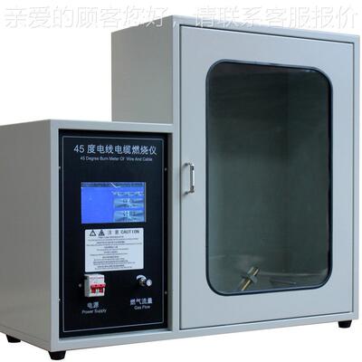 触摸屏JL-14820电线电缆45度仪45验°燃燃烧试仪JL-14烧820