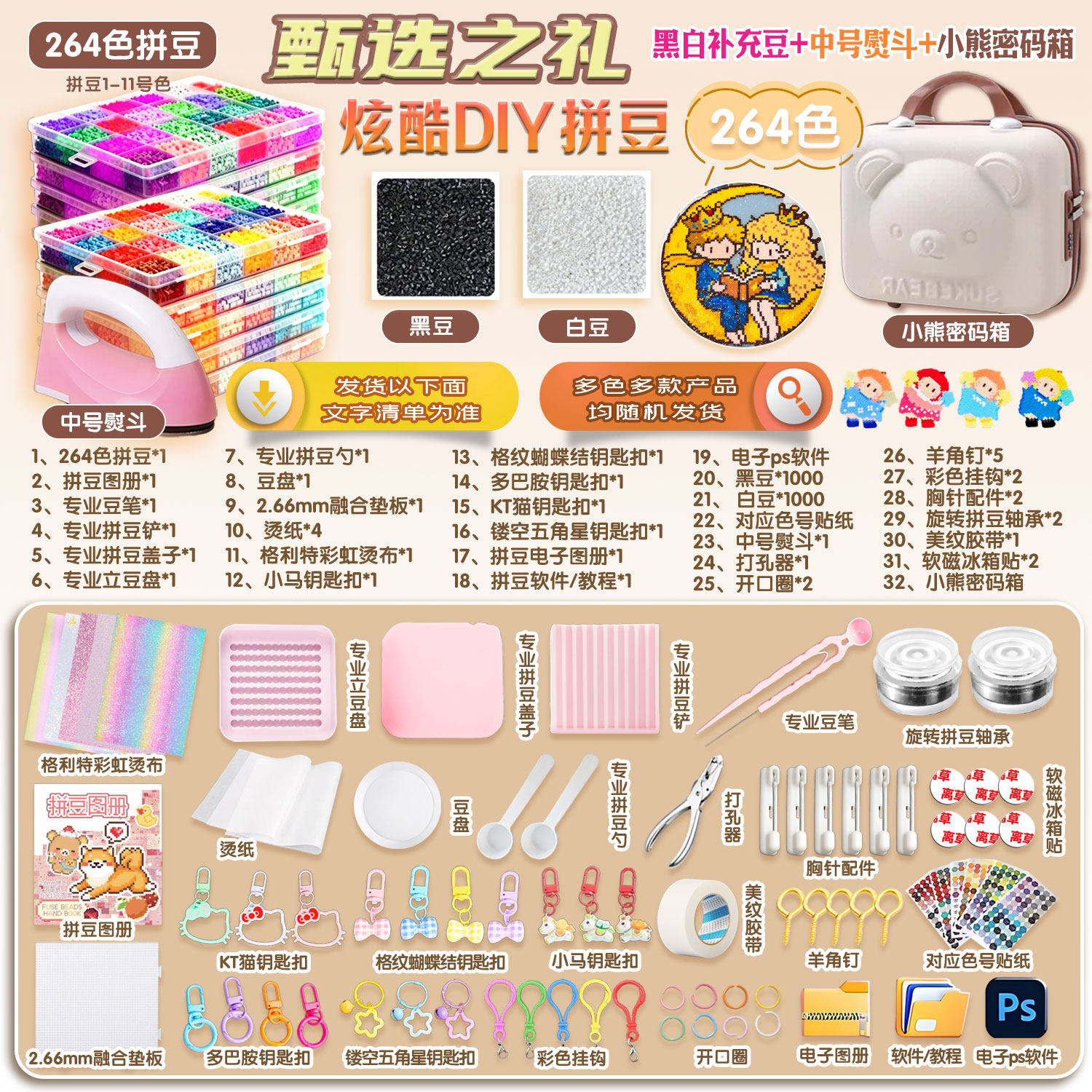 拼豆豆手工diy材料包全套装工具熨斗立体融合豆盒装一整套玩具女