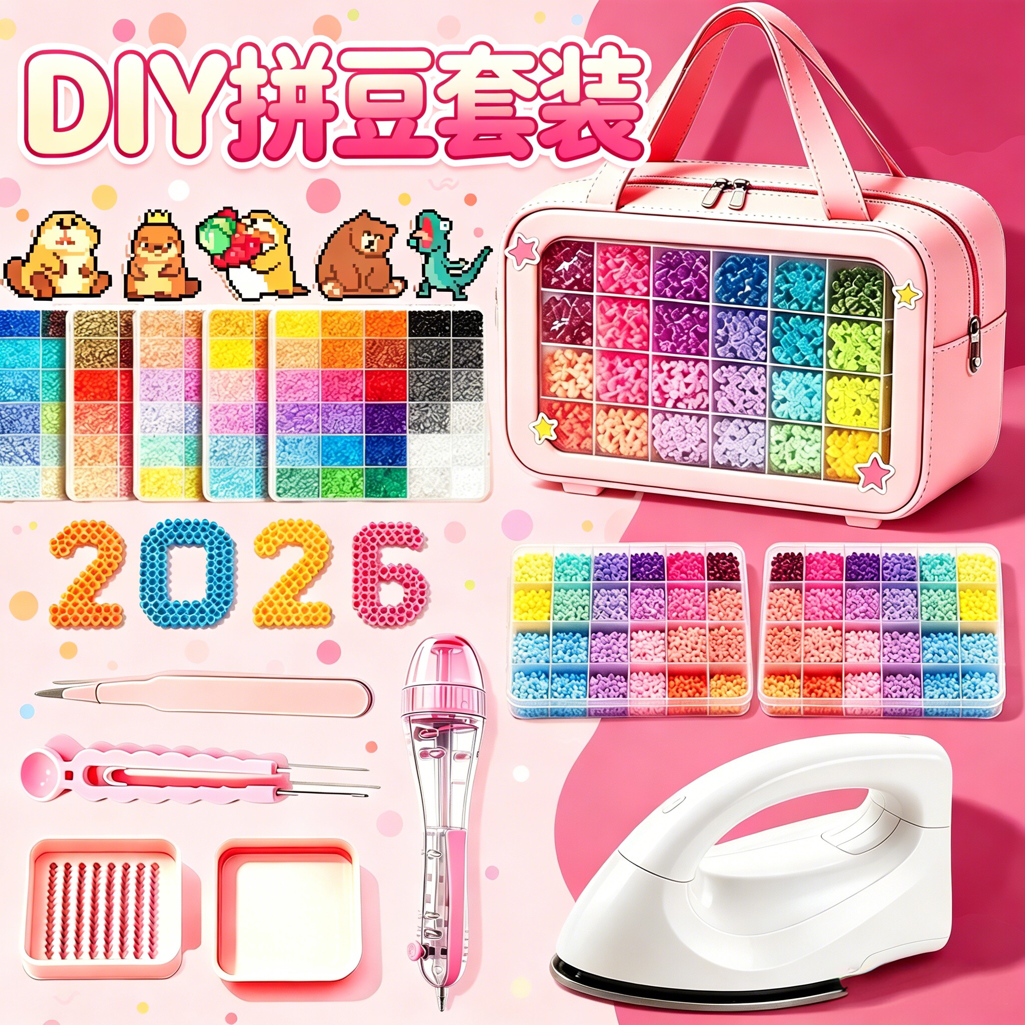 拼豆套装全套工具材料包拼豆豆手工diy高品质mard家coco玩具正版