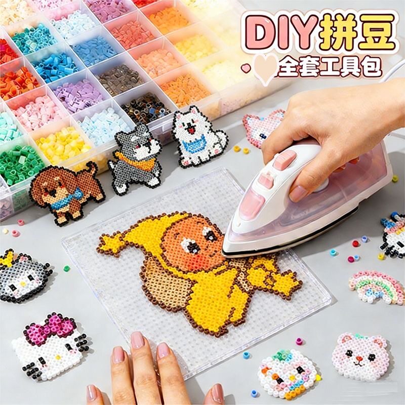拼豆豆手工diy材料包全套装工具熨斗立体融合豆盒装一整套玩具女