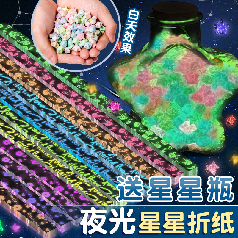 渐变色星星折纸条叠星星瓶幸运星彩色纸条小朋友编五角星瓶手工纸星星折纸条渐变色叠星星瓶幸运星小朋友编制