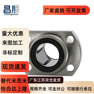 医疗焊接法兰直线轴承引