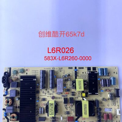 65860CK创维5L 007270R-电源板60K/E 2X1D酷开-16M7原装65- 2603