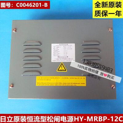 Y-/C12C电源流M型B20RPH10号恒全新460松闸-原装日立电梯配件B图-
