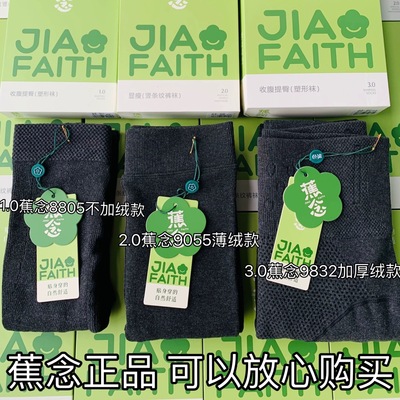 2025年蕉念9832加厚绒11