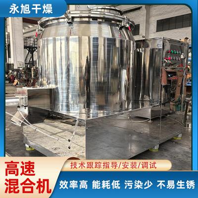 ZGH带喷液高速混合机电动高转速搅拌机立式食品粉末高速混合机