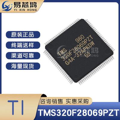 TMS320F28069PZT 丝印TMS320F28069PZT 封装LQFP-100 原装现货